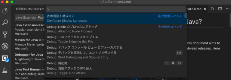 【Visual Studio Code 入門】VSCodeにJava環境を構築する | kitanote