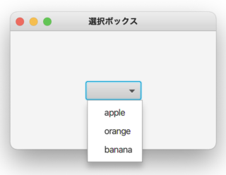 【JavaFX】選択ボックスを作成・イベントを登録する方法（ChoiceBox）| kitanote