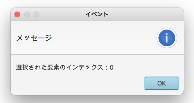 【JavaFX】選択ボックスを作成・イベントを登録する方法（ChoiceBox）| kitanote