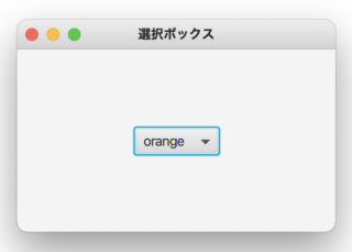 【JavaFX】選択ボックスを作成・イベントを登録する方法（ChoiceBox）| kitanote