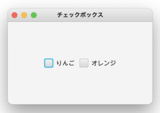 【JavaFX】チェックボックスを作成・イベントを登録する方法（CheckBox）| kitanote
