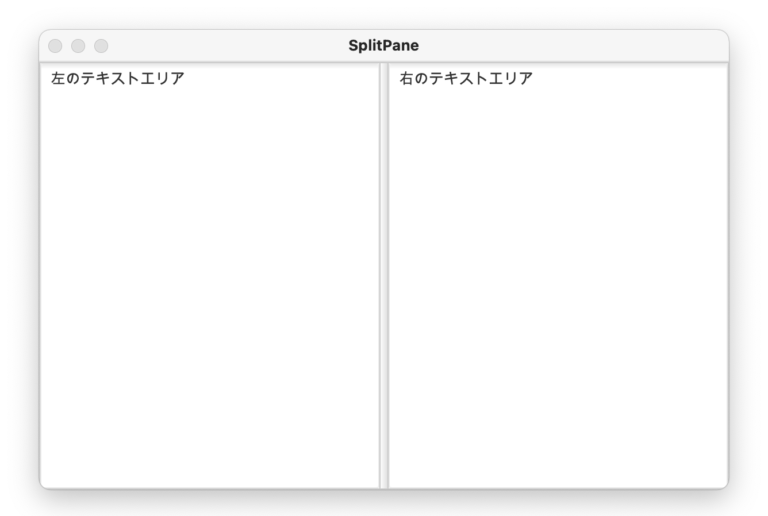 【JavaFX】画面を水平・垂直分割する方法（SplitPane）| kitanote