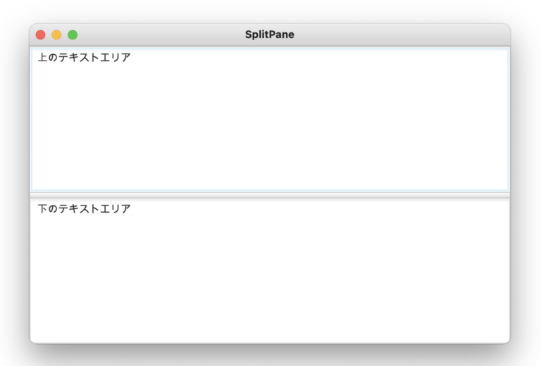 【JavaFX】画面を水平・垂直分割する方法（SplitPane）| kitanote
