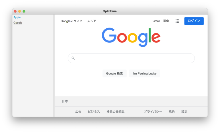 【JavaFX】画面を水平・垂直分割する方法（SplitPane）| kitanote