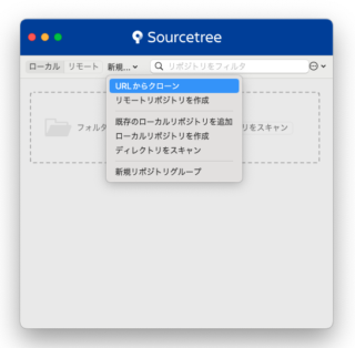 MacにSourcetreeをインストールしてGitHubと接続する方法 | kitanote